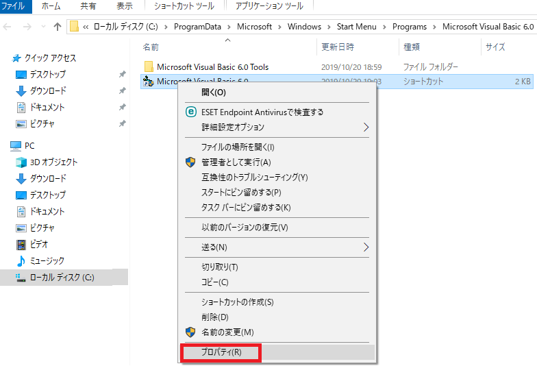 VB6開発環境のセットアップ-Window10
