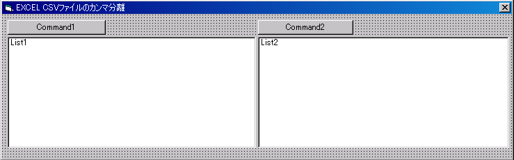 CSV変換－VBパーツ